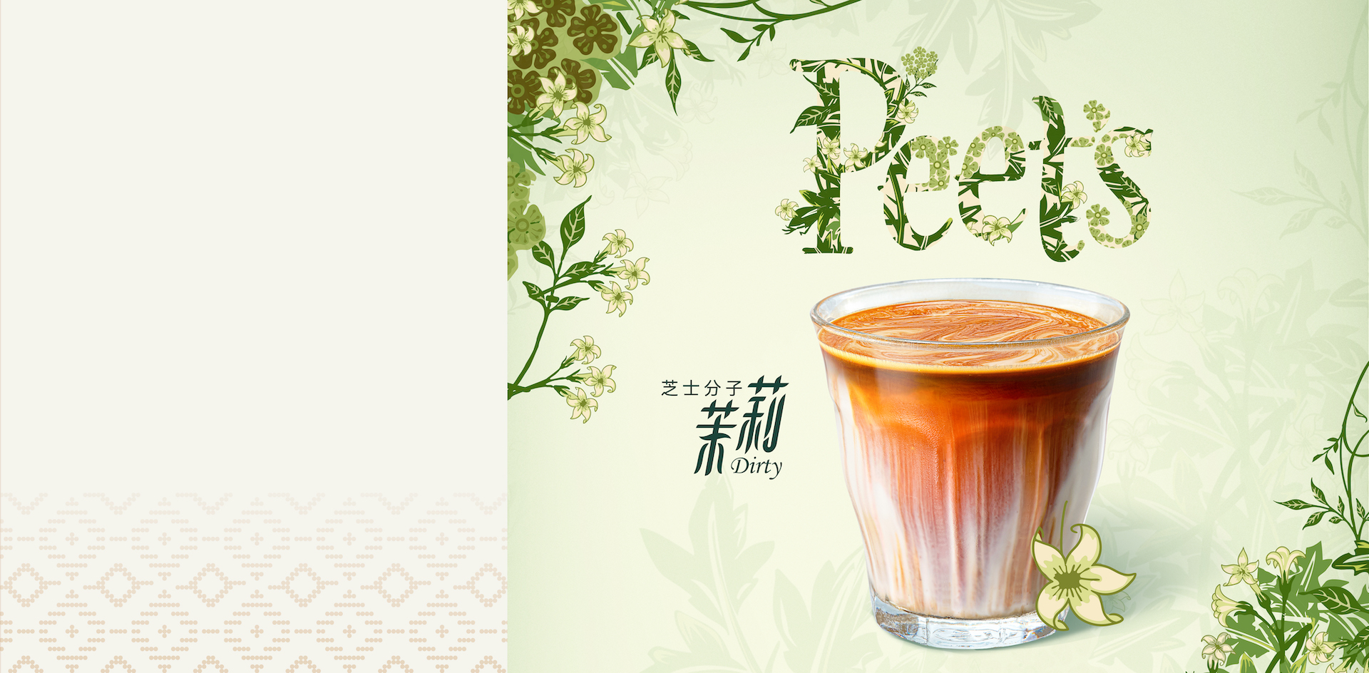 皮氏咖啡企业官网 We Put Coffee First