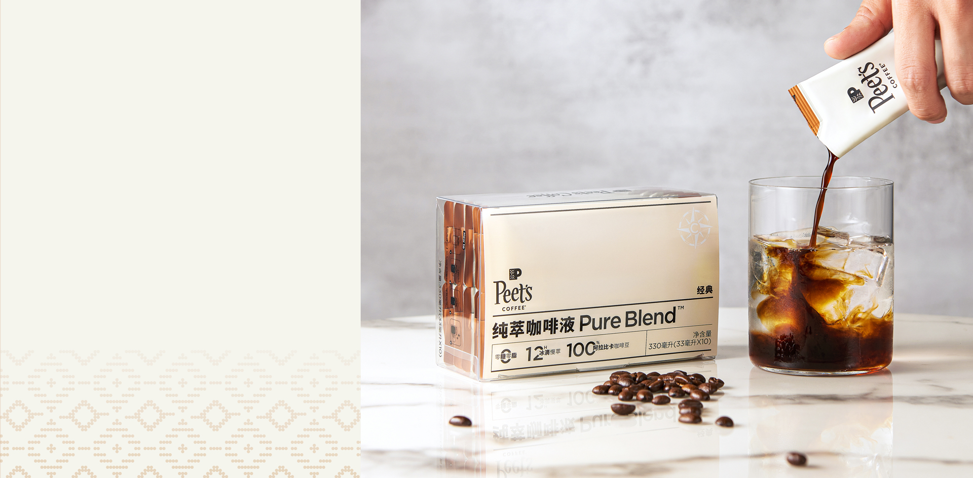 皮氏咖啡企业官网 We Put Coffee First