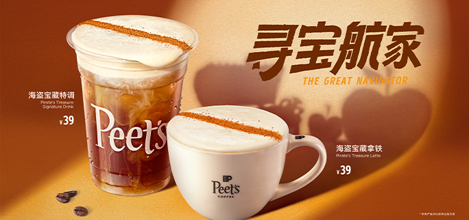 皮氏咖啡企业官网 We Put Coffee First