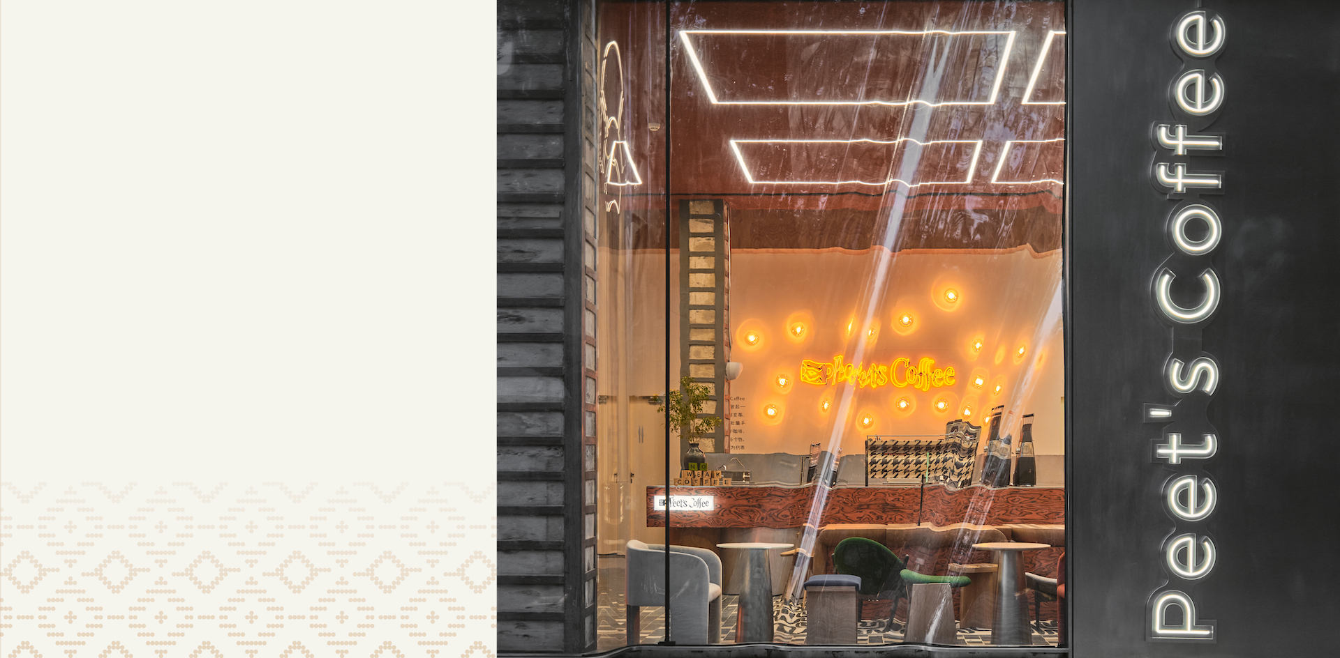 皮氏咖啡企业官网 We Put Coffee First