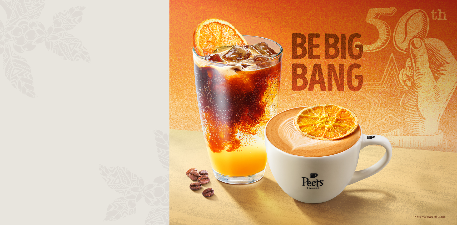 皮氏咖啡企业官网 We Put Coffee First